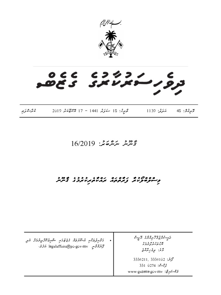 regulation-pdf