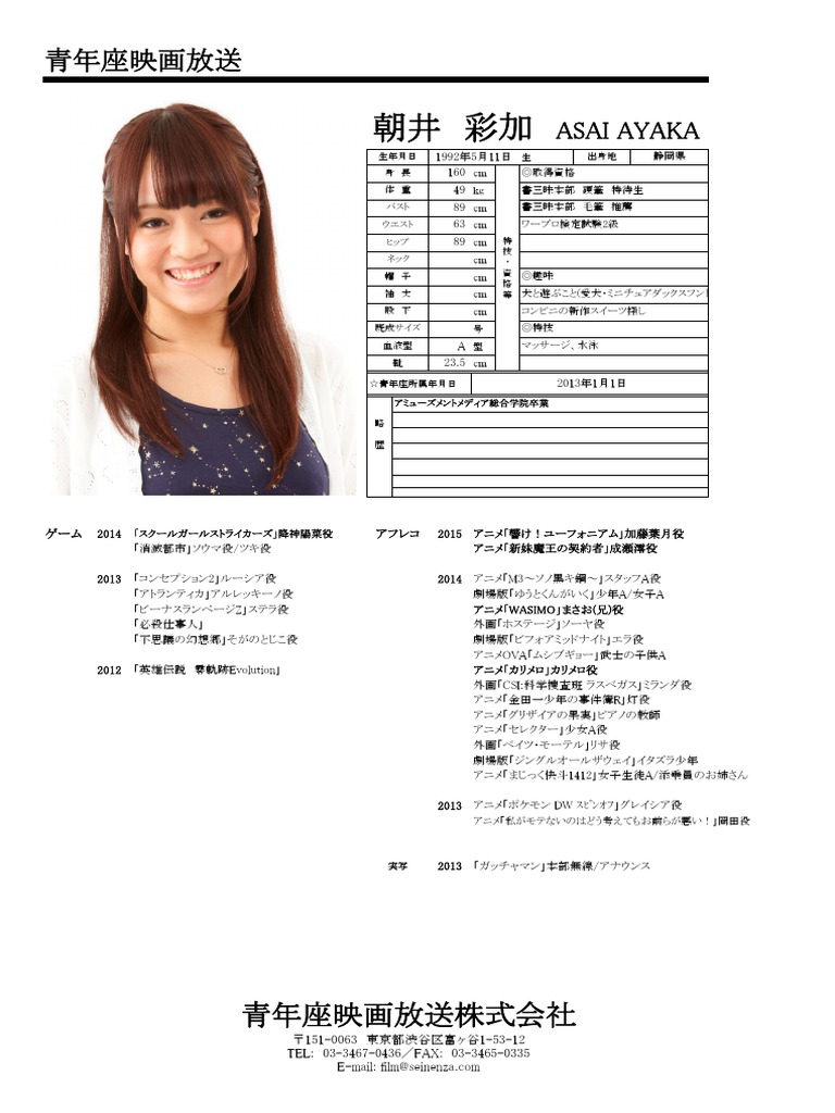 Asai Ayaka PDF | PDF