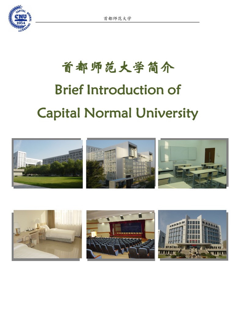 Capital Normal University Introduction | PDF | Marxism | Academic Degree