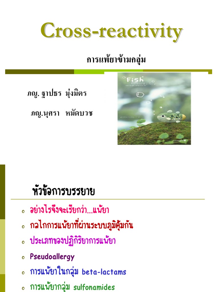 Cross Allergy | PDF