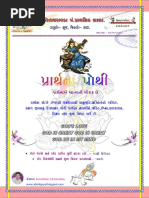 Gujarati Barakshari in English.x93291 | PDF