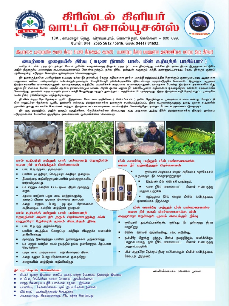 Pamplets Tamil 4 | PDF