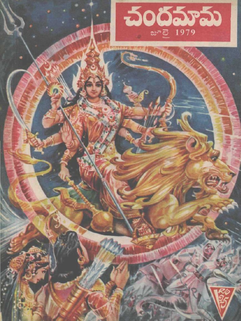 Chandamama Telugu 1979 07 July | PDF
