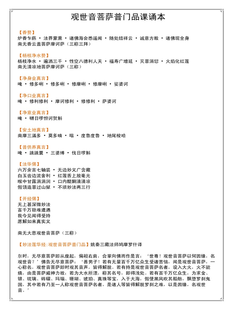 Pu Men Pin PDF | PDF