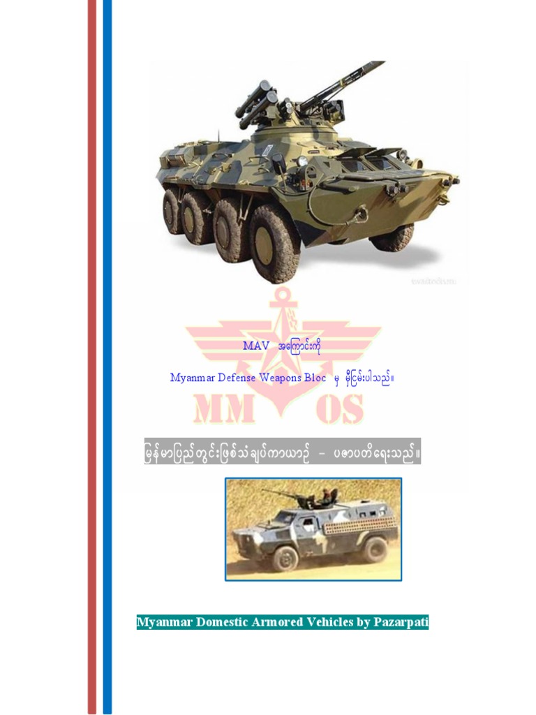 Myanmar Domestic Armored Vehicles | PDF
