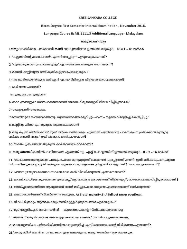 Bcom Malayalam Question Paper | PDF