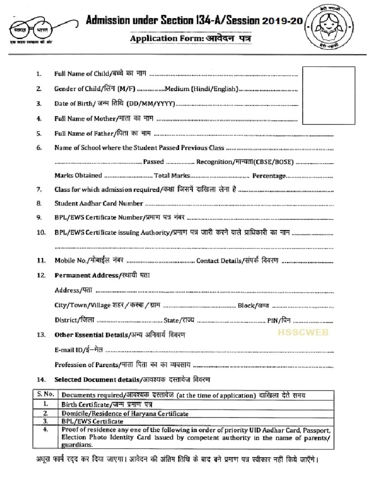 134a Application Form PDF | PDF
