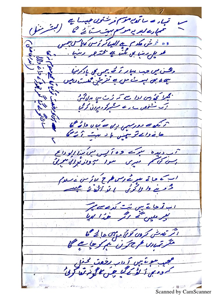 Ashar | PDF