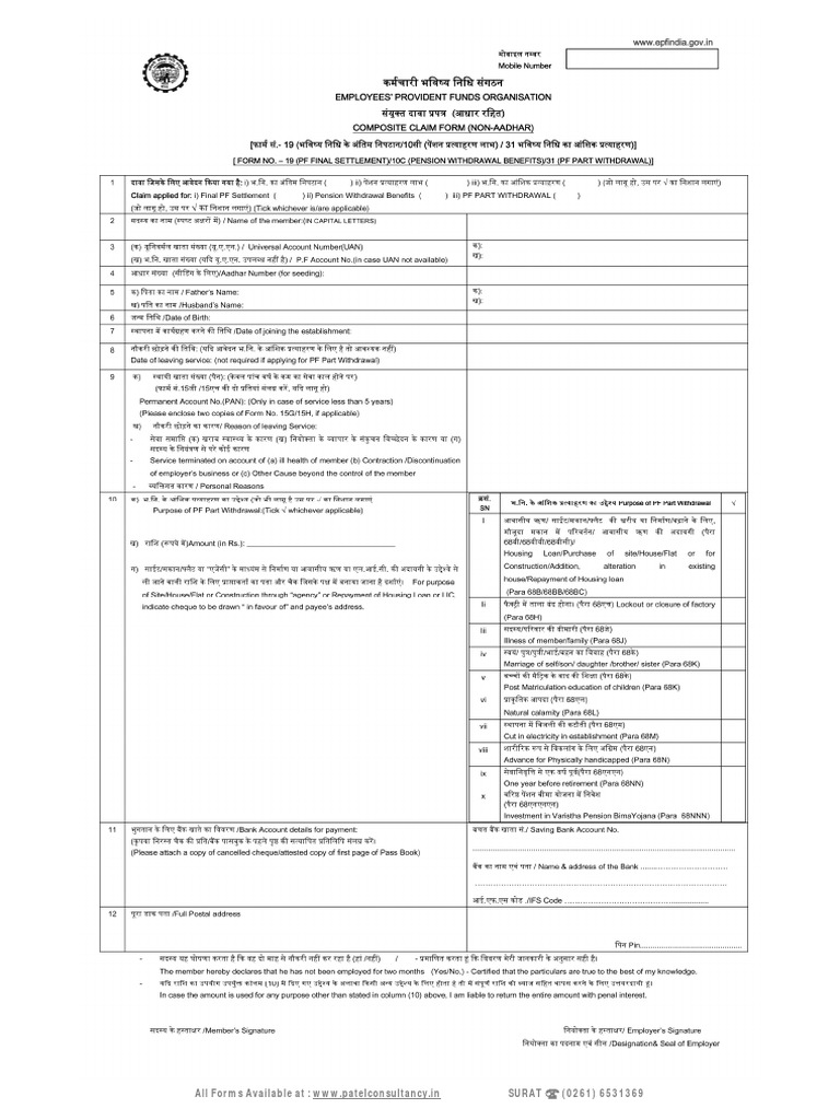 Form19,10C, 31 (New) WithdrawalFormNON AADHAR | PDF