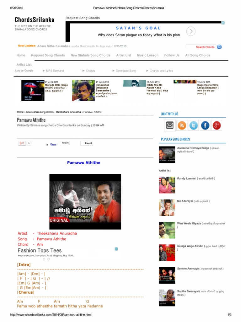 Pamawu Athithe | PDF