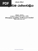 Pattana Maha Prkarana Sannaya Abhidharma | PDF
