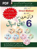 Ism Mawsool Flashcards Used in Conjunction With Bayyinah TV's 'Arabic ...