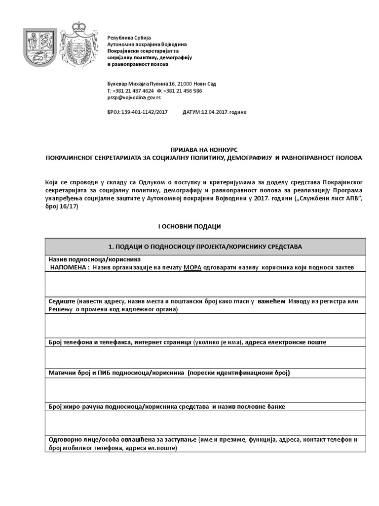 Obrazac Prijave Na Konkurs 12042017