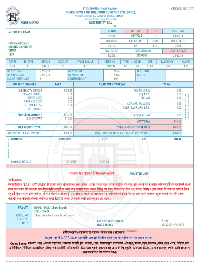 DPDC Utility Bill PDF | PDF