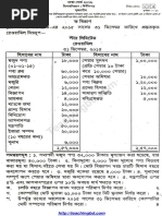 002 HSC Subject List With Subject Code | PDF | Science