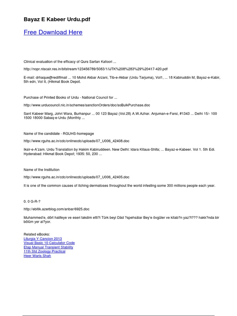 Bayaz e Kabeer Urdu PDF | PDF