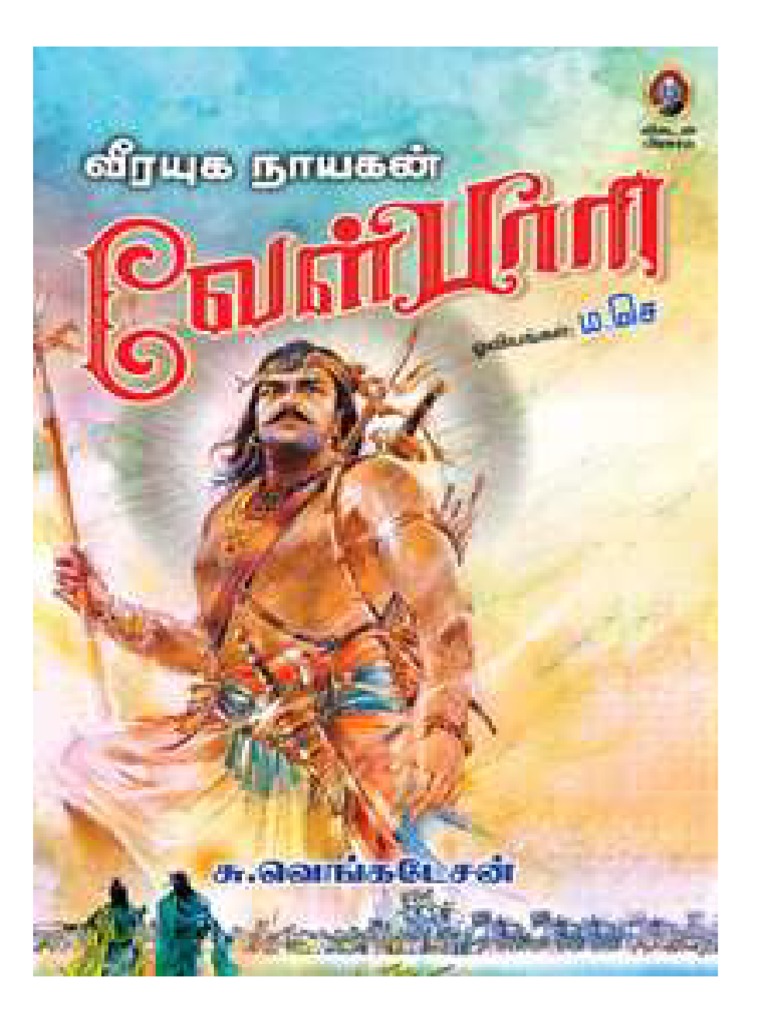 VelPaari 1 PDF | PDF