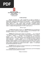 Punomoćje Za Prodaju Nepokretnosti | PDF