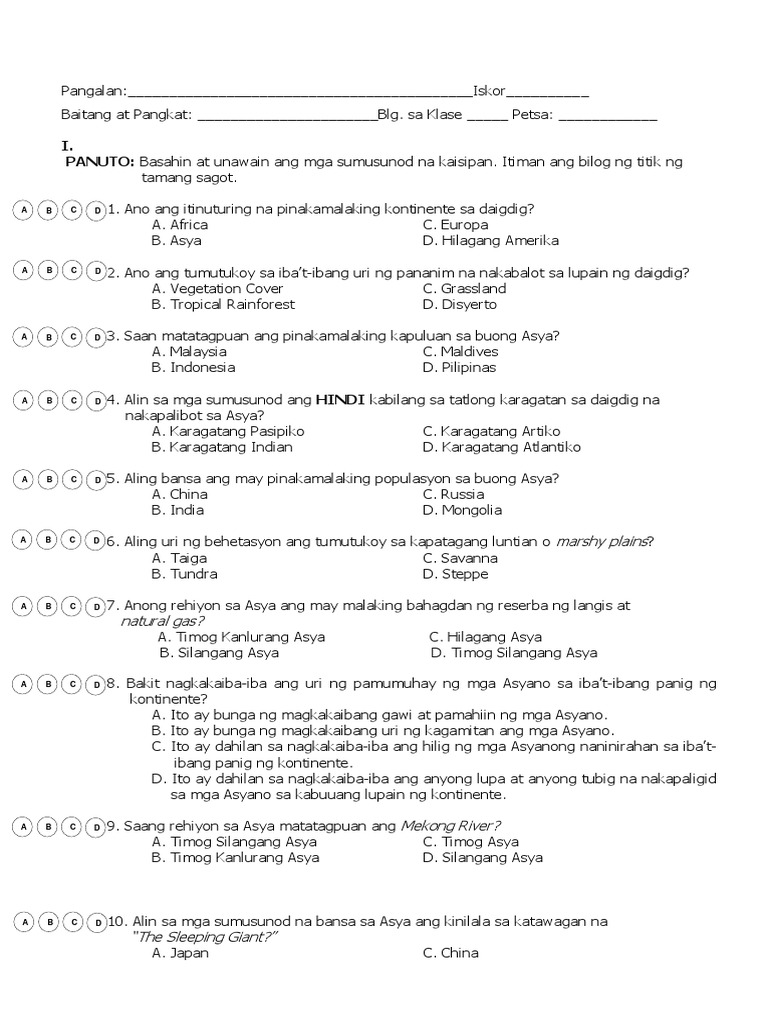 AP Long Test | PDF