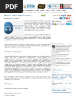Coimbatore South Taluk - TSLR Wards and Blocks | PDF