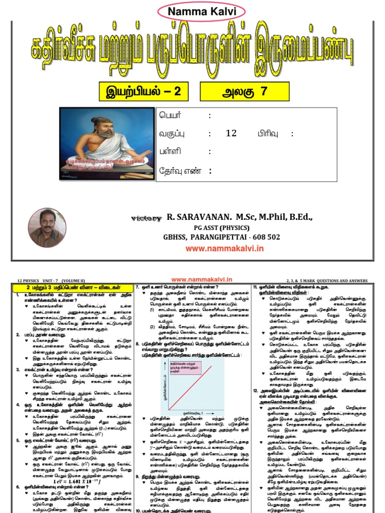 Namma Kalvi 12th Physics Unit 7 Study Material Tamil Medium 215836 | PDF | Self-Improvement