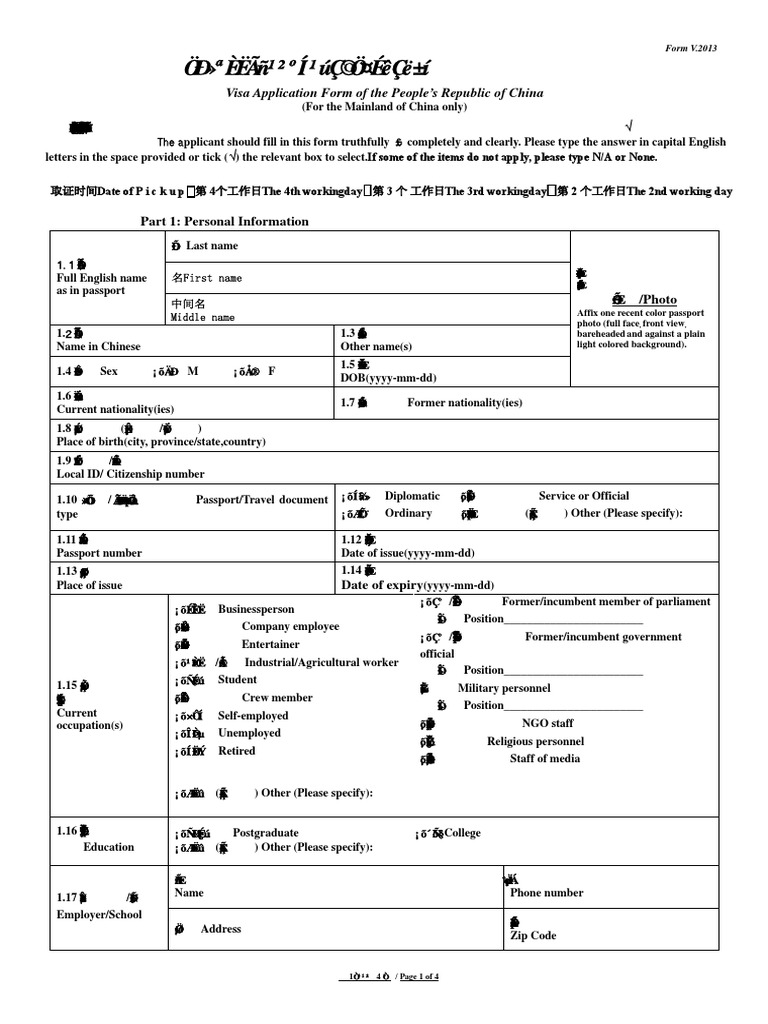 BFP Memo Circulars and SOPs On Administrative Matters | PDF