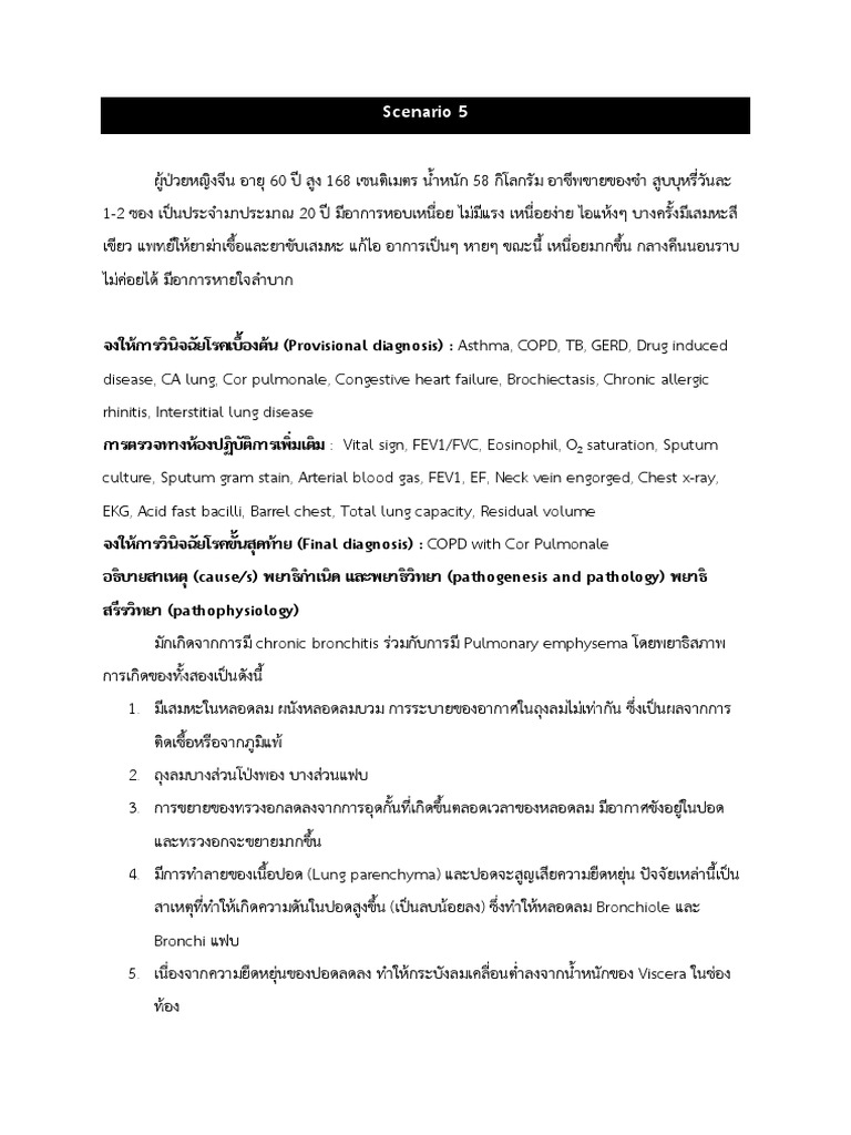 COPD Scenario Case 5 | PDF