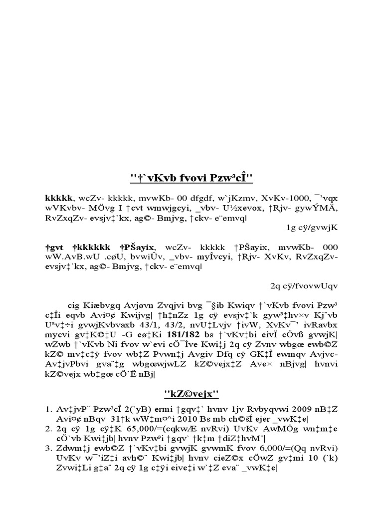 Shop Rent Deed Sample Dokan Vara Chukti Potro | PDF