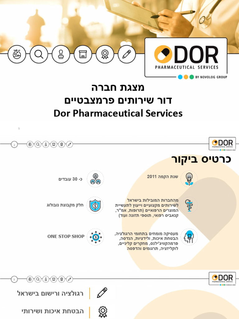 Dor Pharmaceutical Services - דור שירותים פרמצבטיים | PDF
