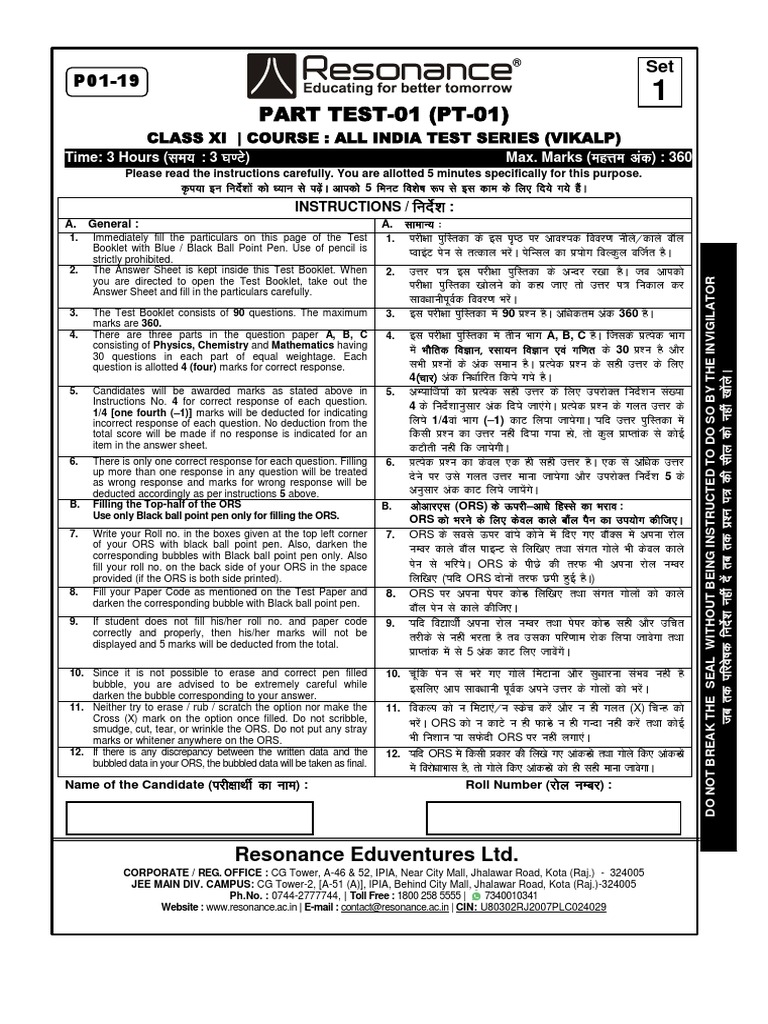 Part Test-01 (Pt-01) : Le ?K.Vs Egùke Vad | PDF | International System ...