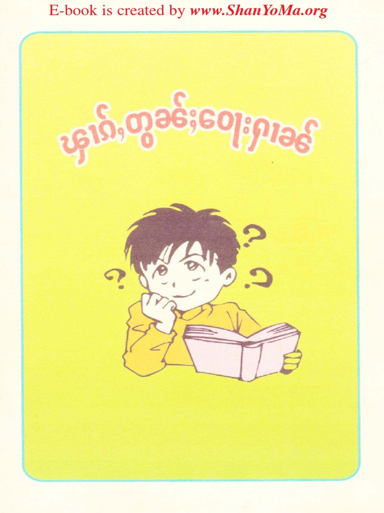 Shan-Myanmar Words Dictionary | PDF