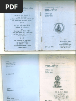 10 Thaats of Indian Classical Music | PDF
