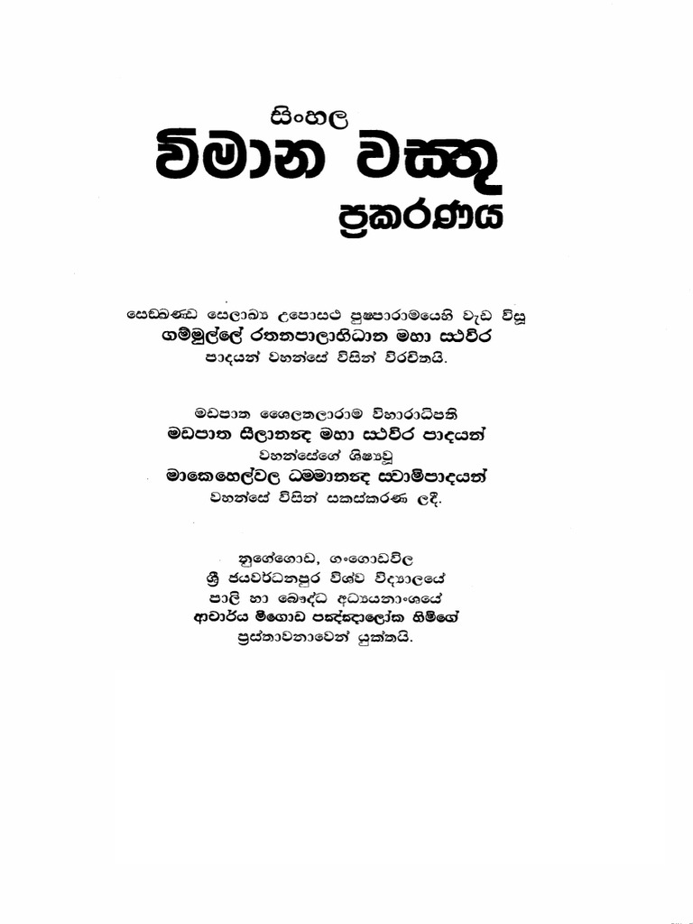 Vimana Vaththu Prakaranaya | PDF