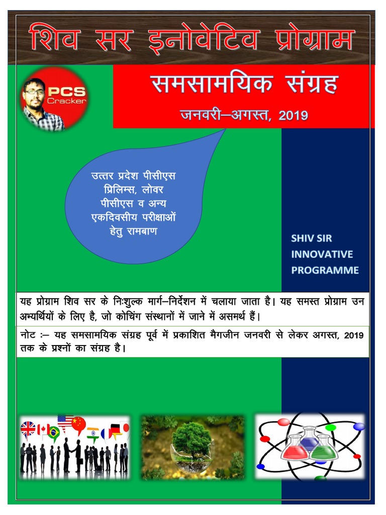 Current Affairs Mcqs January To Pdf Pdf