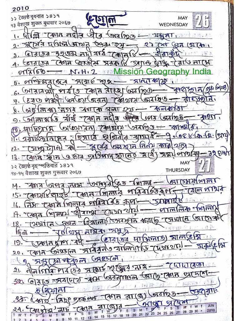 990 Geography Saq PDF | PDF