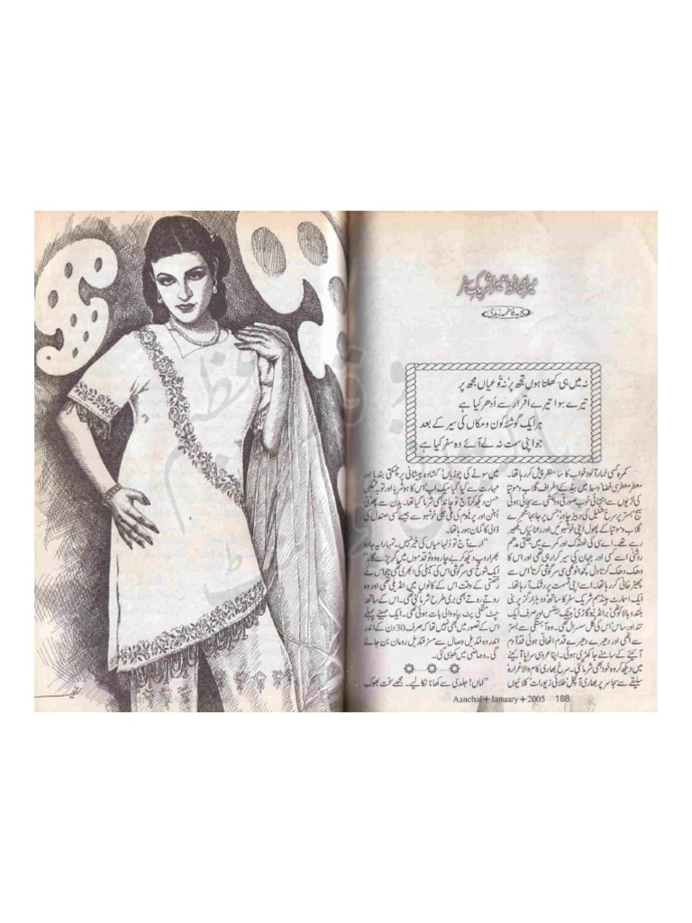 Mera Muhafiz Mera Shareek e Safar by Nadia Fatima | PDF