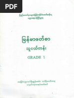 OWIC Form | PDF