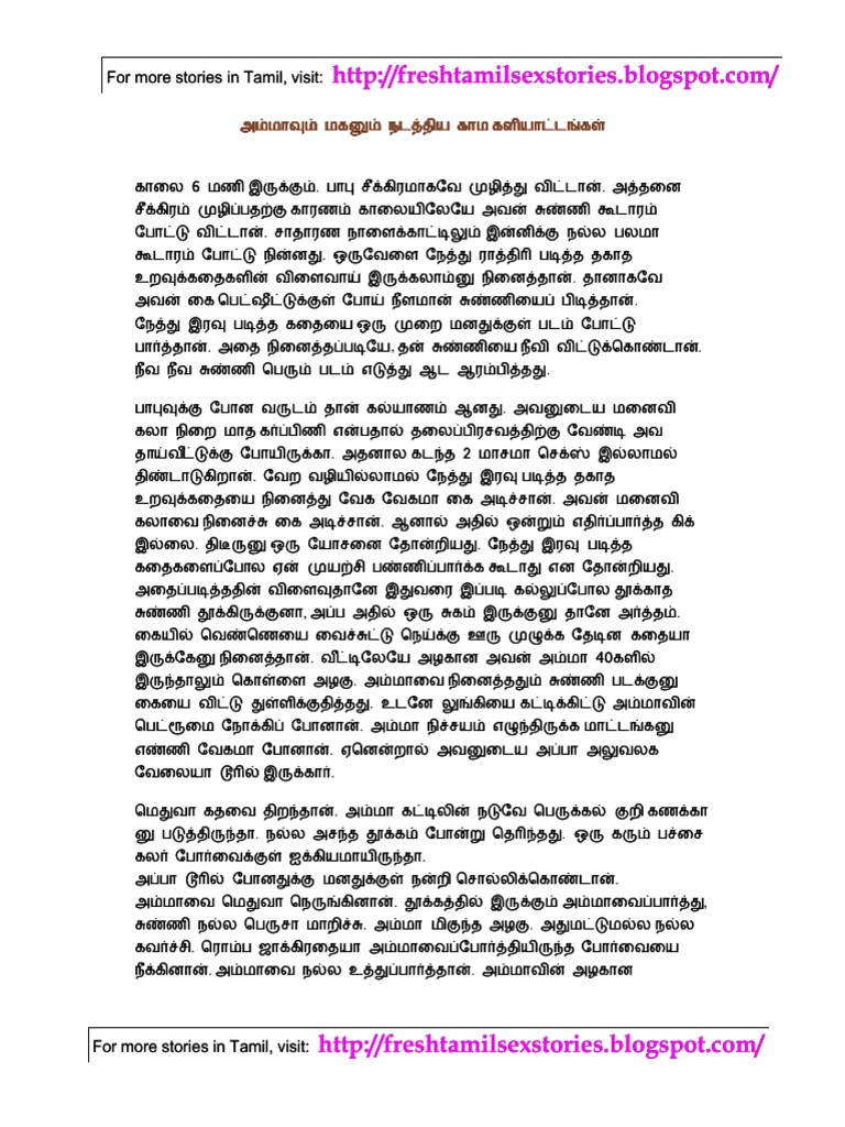 Amma Magan Sex Stories In Tamil Pdf
