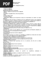 ΑΦΗΓΗΜΑΤΙΚΕΣ ΤΕΧΝΙΚΕΣ - ΑΦΗΓΗΜΑΤΙΚΟΙ ΤΡΟΠΟΙ | PDF