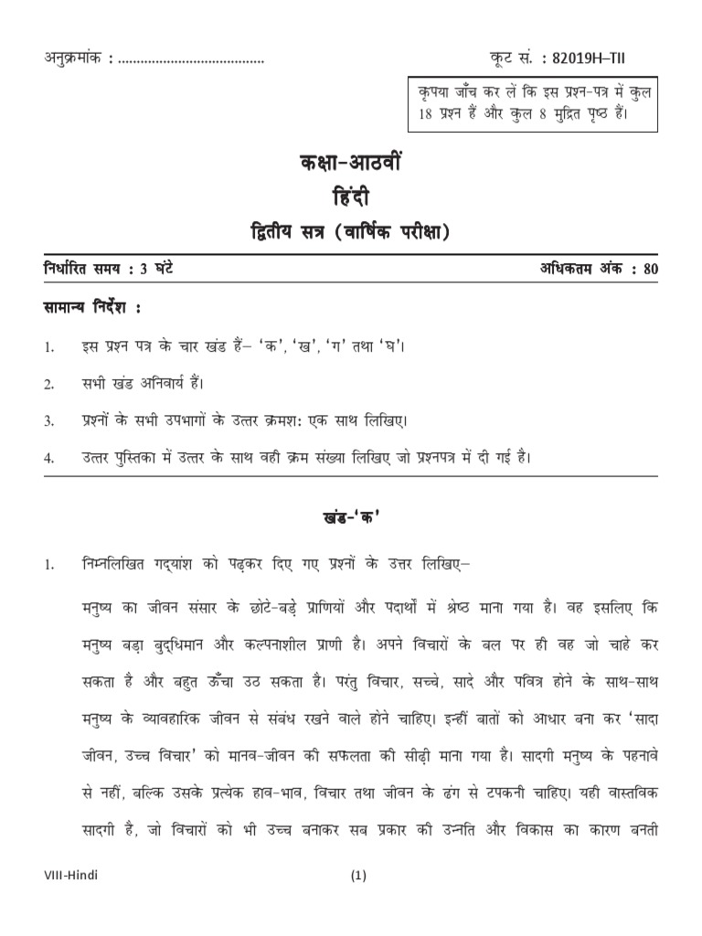 Hindi QP | PDF