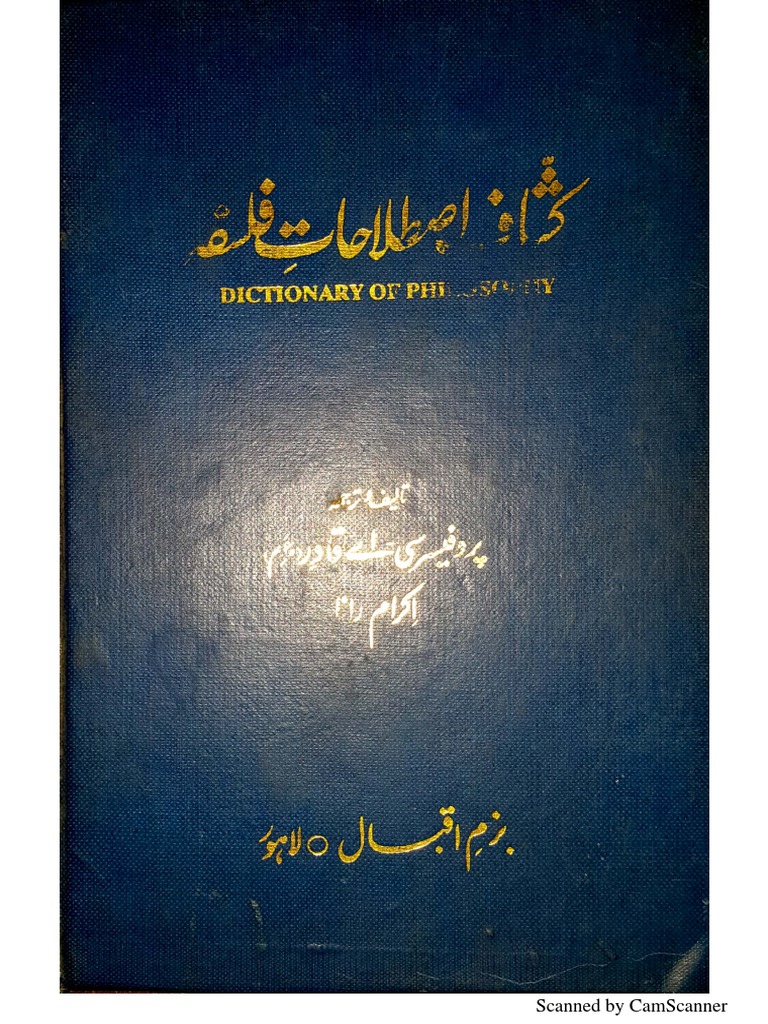 Falsafa: Philosophy Meaning in Urdu | PDF