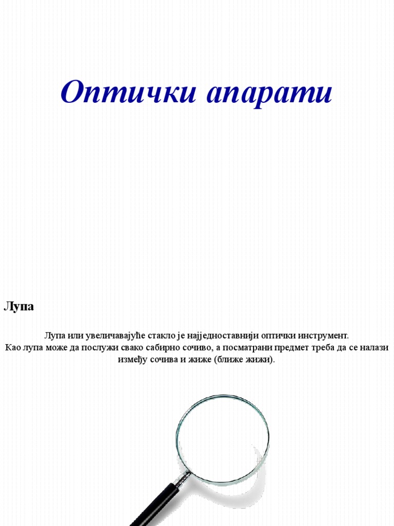 Opticki Instrumenti | PDF
