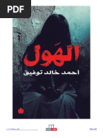 Azora Manga ازورا مانجا - الموقع الرسمي ازورا مانجا قراءة المانجا | PDF