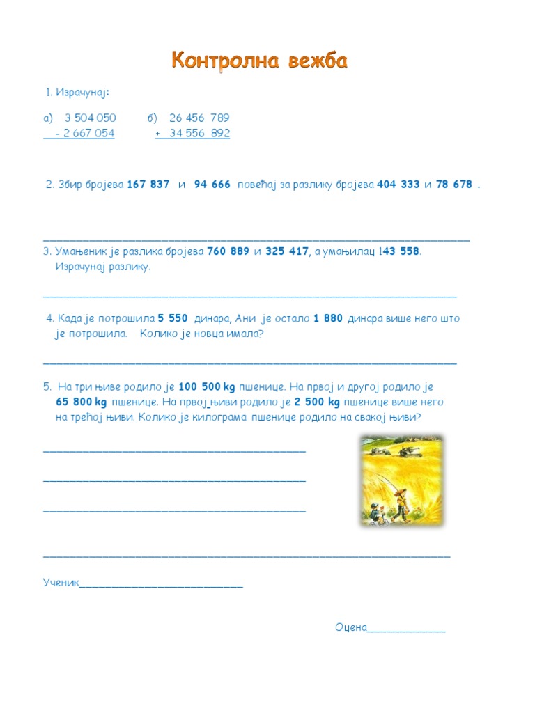 Kontrolna Vezba | PDF