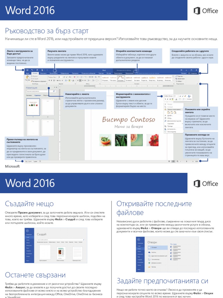 Word 2016 Win Quick Start Guide | PDF