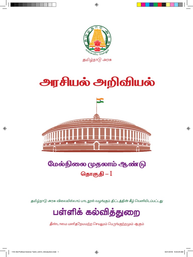 11 Pol Sci Vol 1 TM PDF | PDF