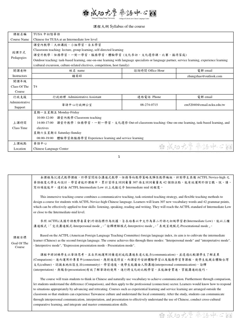 Intermediate Chinese Course Syllabus | PDF | Experiential Education ...