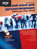 Česky Krok Za Krokem 1 - Materiály - CzechStepByStep | PDF