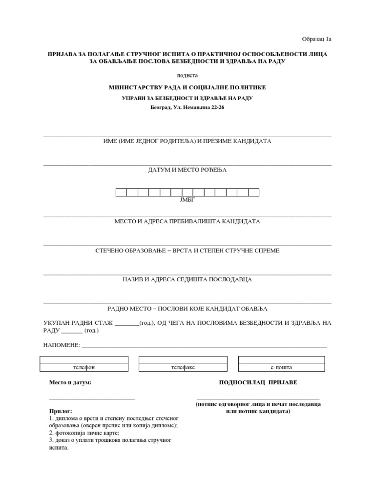 Obrazac 1a PDF | PDF