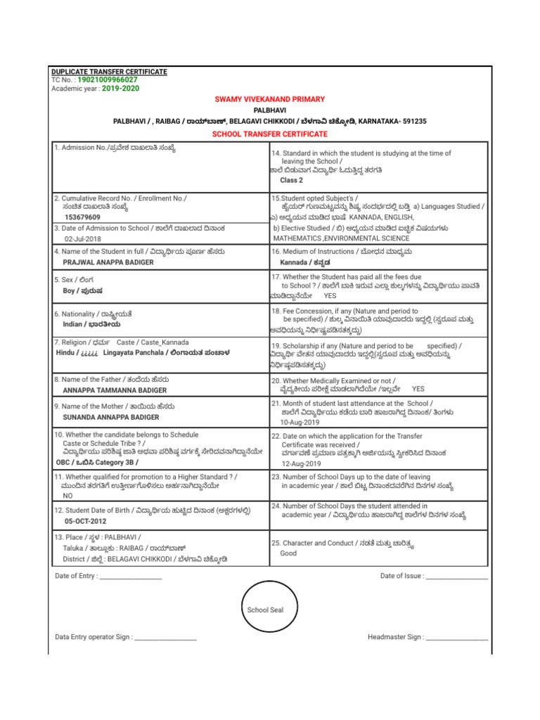 Duplicate Transfer Certificate: Swamy Vivekanand Primary | PDF ...